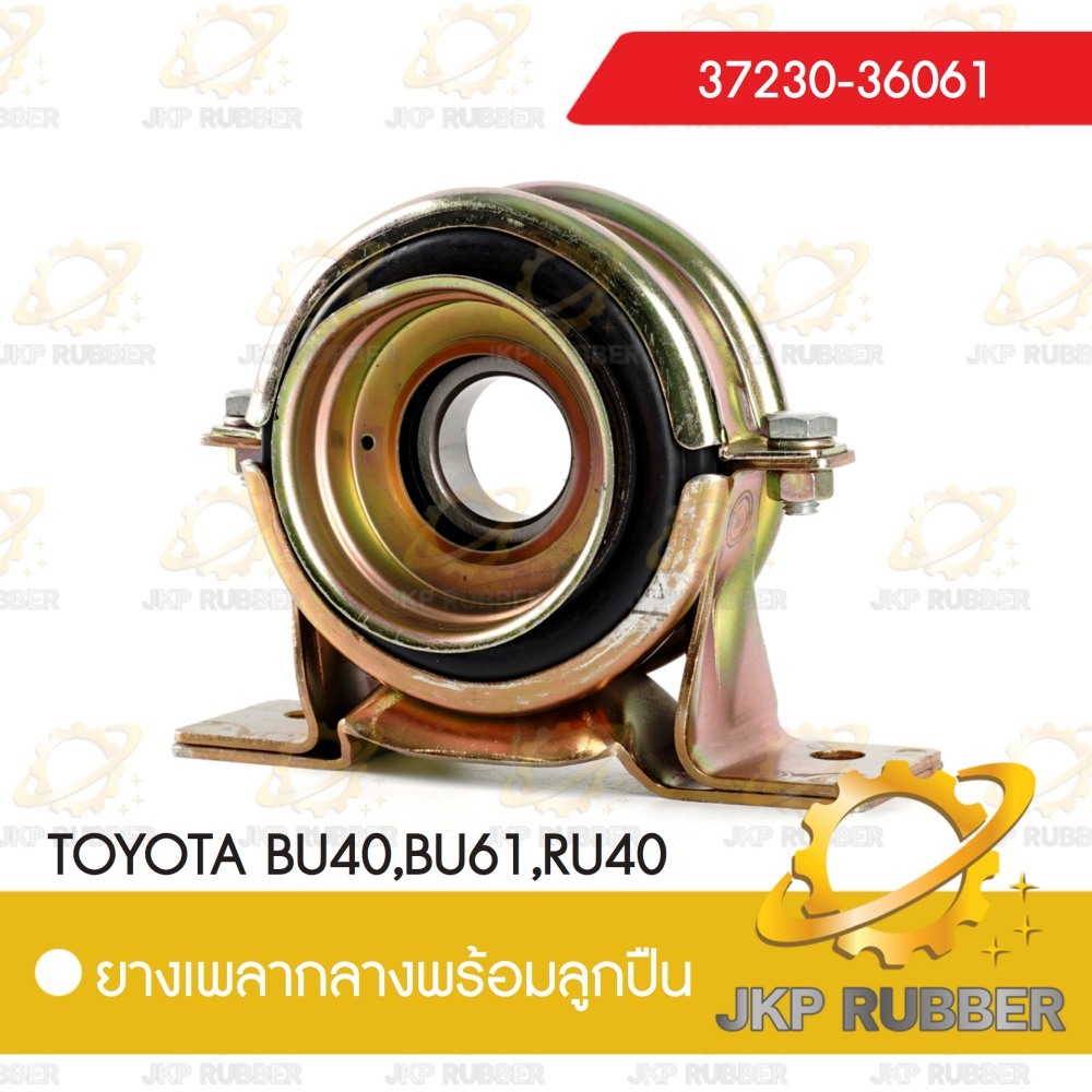 ยางเพลากลางพร้อมลูกปืน TOYOTA BU40,BU61,RU40 – BRPAUTO.COM